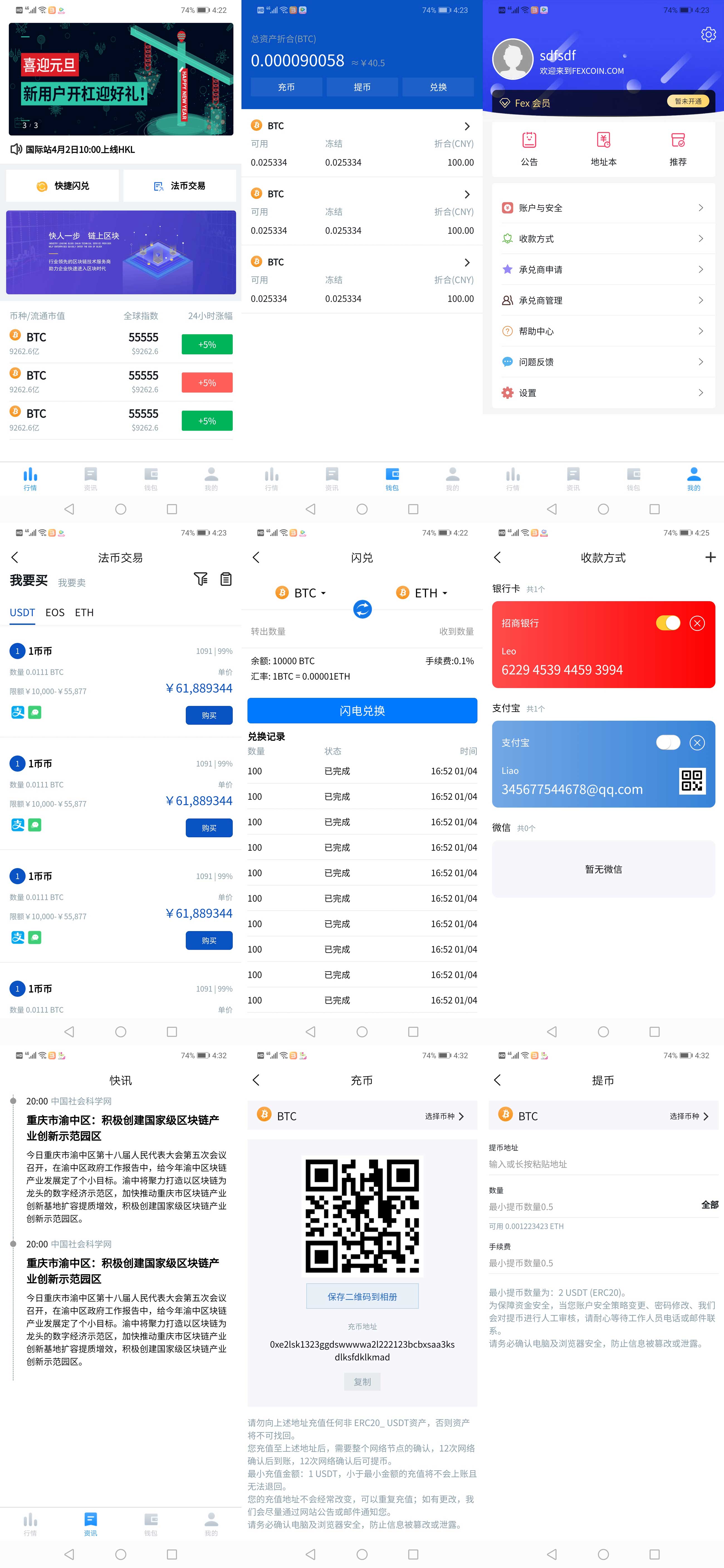 GitHub - liaoqifeng/fex-wallet-app: 加密货币钱包, 数字货币交易所, 区块链数字资产管理工具